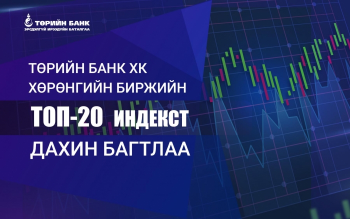 Төрийн банк Хөрөнгийн биржийн Топ 20 индекст дахин багтлаа ~ Analiz Mn