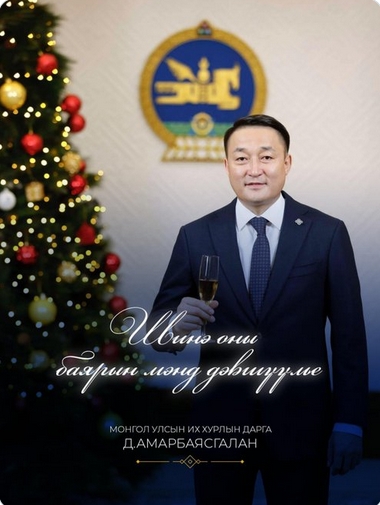 Д Амарбаясгалан Энэ парламент хүн төвтэй хүний эрх эрх чөлөөг дээдэлсэн үзэл санааг тэргүүн